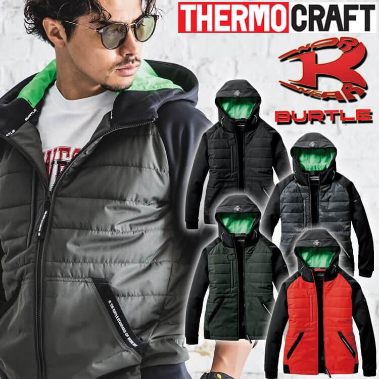 BURTLE 防寒服 バートル サーモクラフト 防風フーディジャケット BURTLE 防寒服 バートル サーモクラフト 防風フーディジャケット