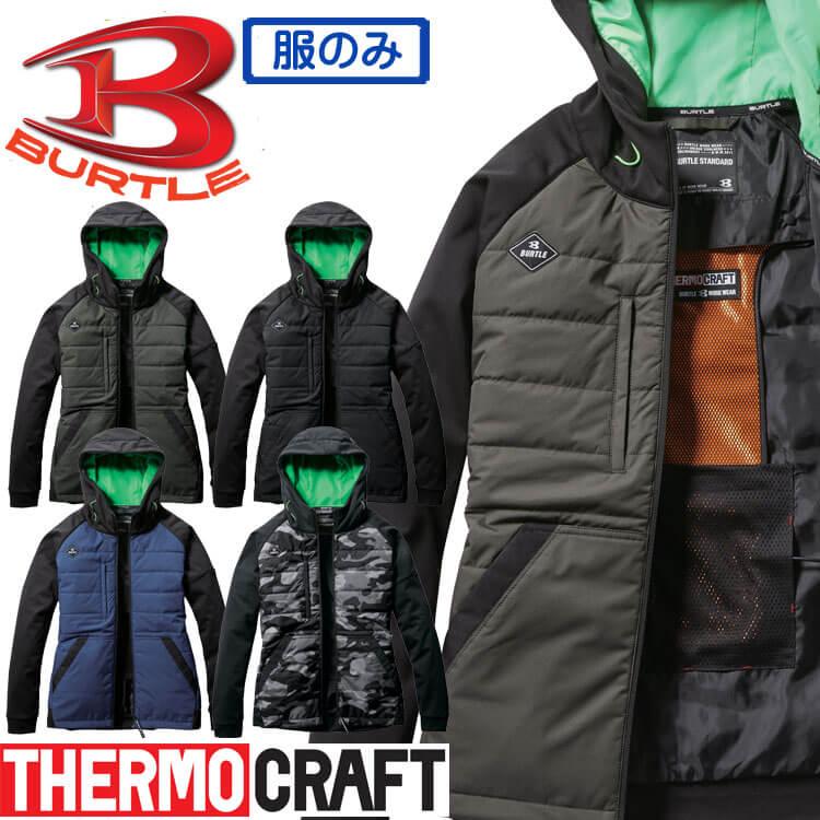 BURTLE 防寒着 バートル サーモクラフト ヒーターフ―ディジャケット(単品) 3220 THERMOCRAFT サイズS〜XL [即日発送] : ミチオショップYahoo!店 - 通販 ...