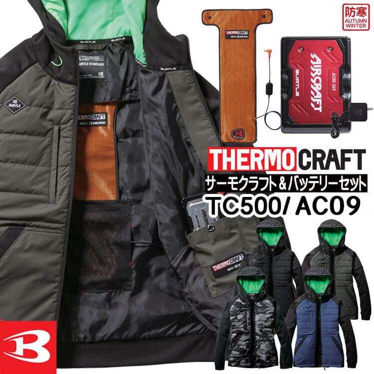 BURTLE 電熱ベスト 防寒着 バートル サーモクラフト ヒーターフ―ディジャケット+電熱パッドバッテリーセット 3220 サイズS〜XL [即日発送] : ミチオショップYahoo!店 ...