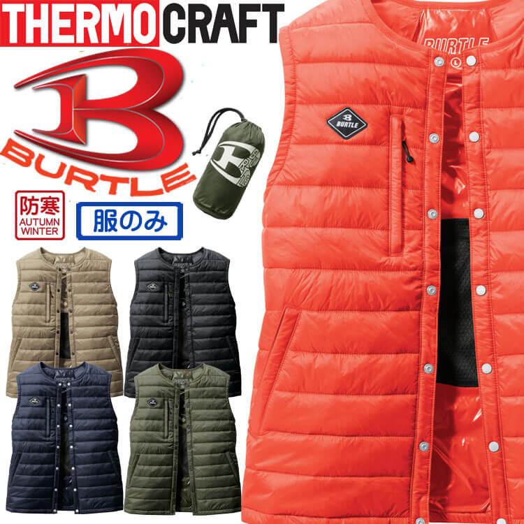 BURTLE 防寒着 バートル サーモクラフト ヒーター ダウンベスト(単品) 3254 THERMOCRAFT サイズXXL [即日発送] : ミチオショップYahoo!店 - 通販 ...
