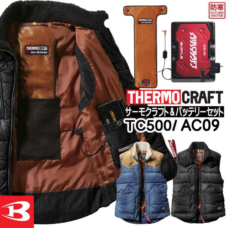 BURTLE 電熱ベスト 防寒着 バートル サーモクラフト デニム防寒ベスト+電熱パッドバッテリーセット 5004 THERMOCRAFT サイズXXL : ミチオショップYahoo!店 ...