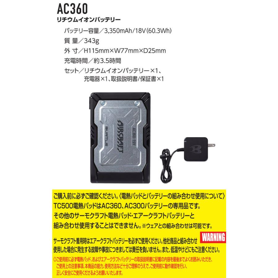 BURTLE 防寒 バートル サーモクラフト専用電熱パッド+バッテリーセット TC500+AC360 THERMOCRAFT[即日発送] : ミチオショップYahoo!店 - 通販 ...