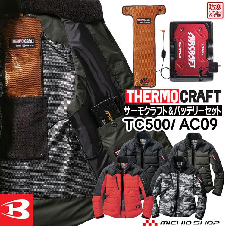 BURTLE 防寒着 バートル サーモクラフト 防寒ジャケット+電熱パッドバッテリーセット 5020 THERMOCRAFT サイズS〜XL : ミチオショップYahoo!店 - 通販 ...