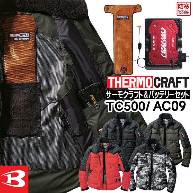 BURTLE 防寒着 バートル 作業着 サーモクラフト 防寒ジャケット+電熱パッドバッテリーセット 5020 THERMOCRAFT サイズ3XL : ミチオショップYahoo!店 - 通販 ...