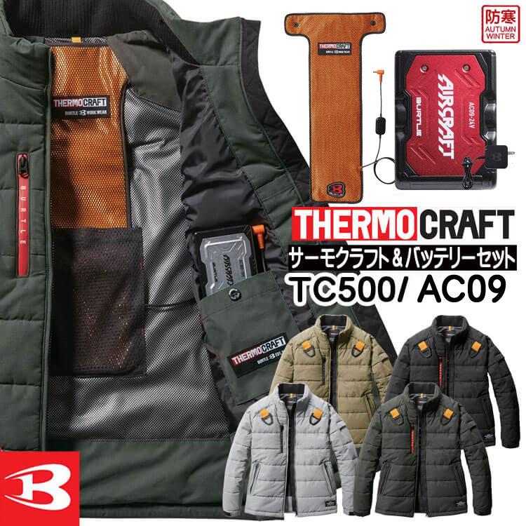 BURTLE 防寒着 バートル サーモクラフト 防寒ジャケット+電熱パッドバッテリーセット 5040 THERMOCRAFT サイズXXL [即日発送] : ミチオショップYahoo!店 ...
