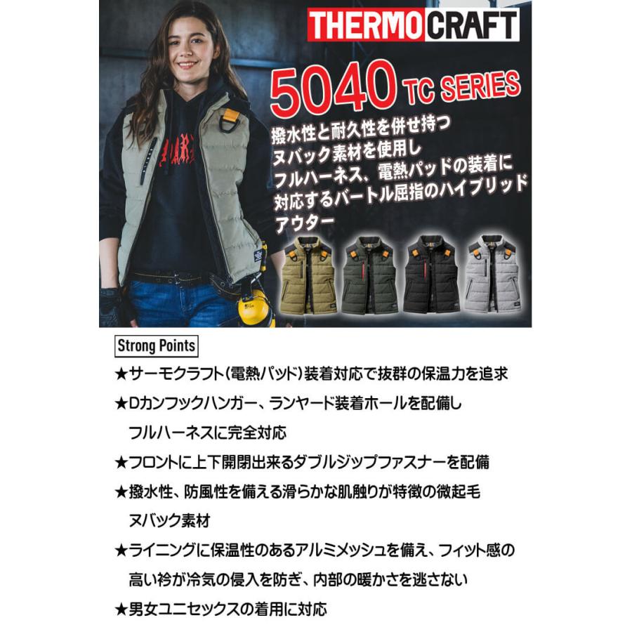 BURTLE 防寒着 バートル 作業着 サーモクラフト 防寒ベスト(単品) 5044 THERMOCRAFT サイズS〜XL [即日発送 ...