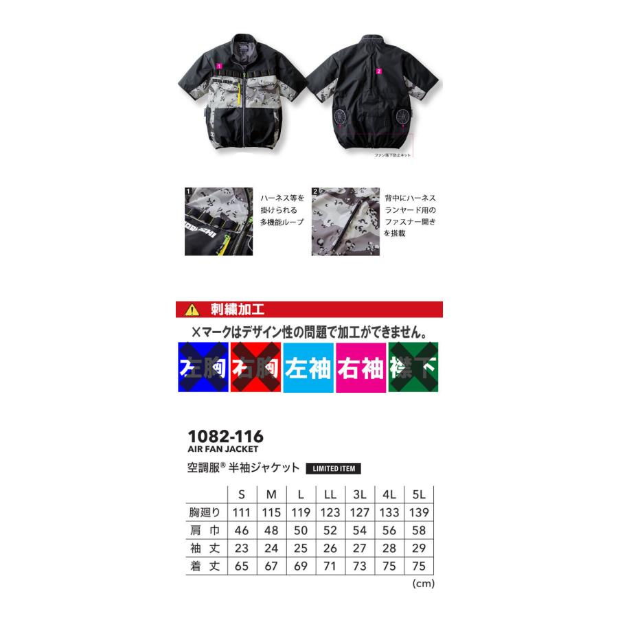 寅一 [5月入荷先行予約]寅壱 トライチ 空調服 半袖ジャケット・ファン・新型25Vバッテリーセット 1082-116 2025年春夏新作 : ミチオショップYahoo!店 - 通販 ...