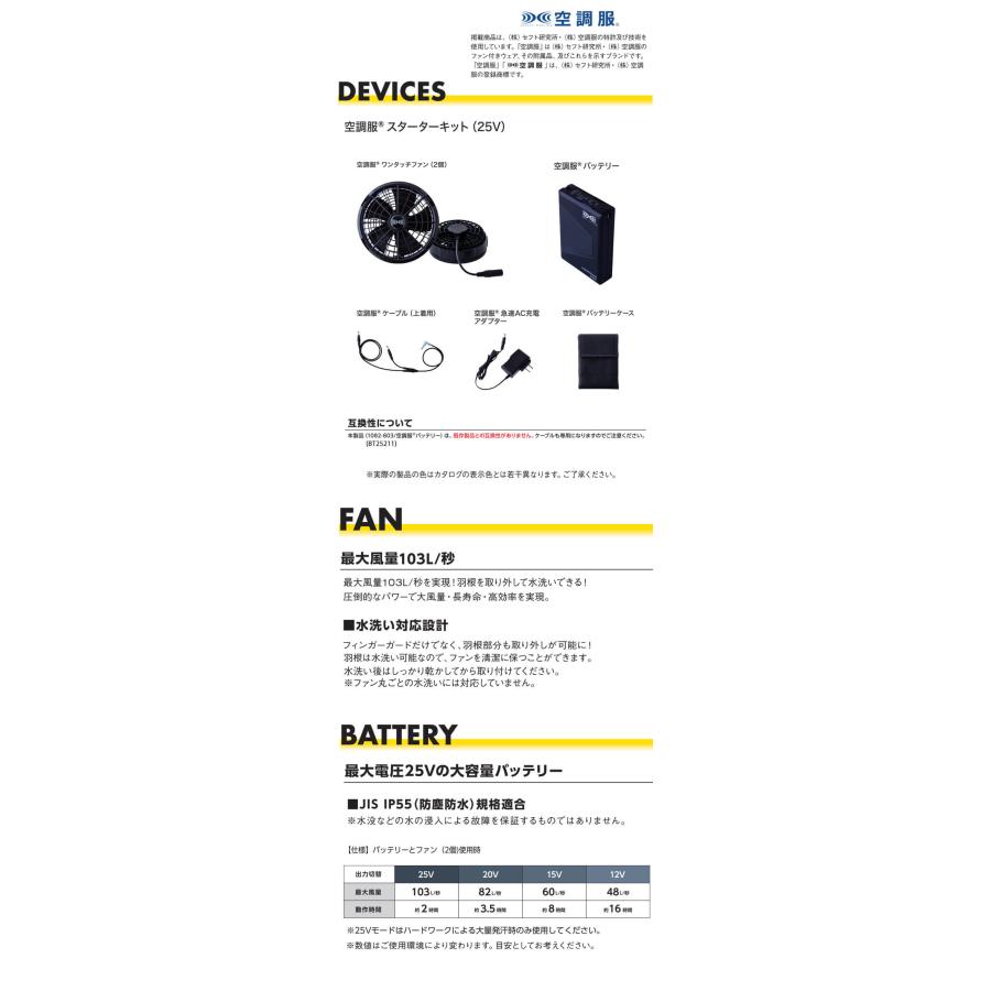寅一 [5月入荷先行予約]寅壱 トライチ 空調服 半袖ジャケット・ファン・新型25Vバッテリーセット 1082-116 2025年春夏新作 : ミチオショップYahoo!店 - 通販 ...