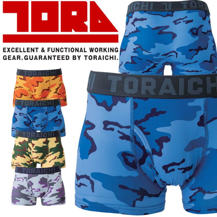 寅壱 インナー 数量限定 TORAICHI トライチ ボクサーパンツ 7963-706 吸汗速乾 : ミチオショップYahoo!店 - 通販 - Yahoo!ショッピング