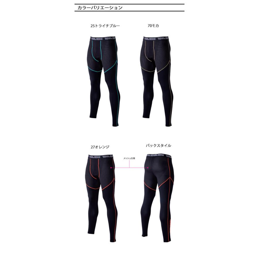 寅一 [4月上旬入荷先行予約]作業服 インナー 春夏 TORAICHI 寅壱 トライチ 接触冷感 ロングタイツ 7996-636 2025年春夏新作 7996シリーズ : ミチオショップ ...