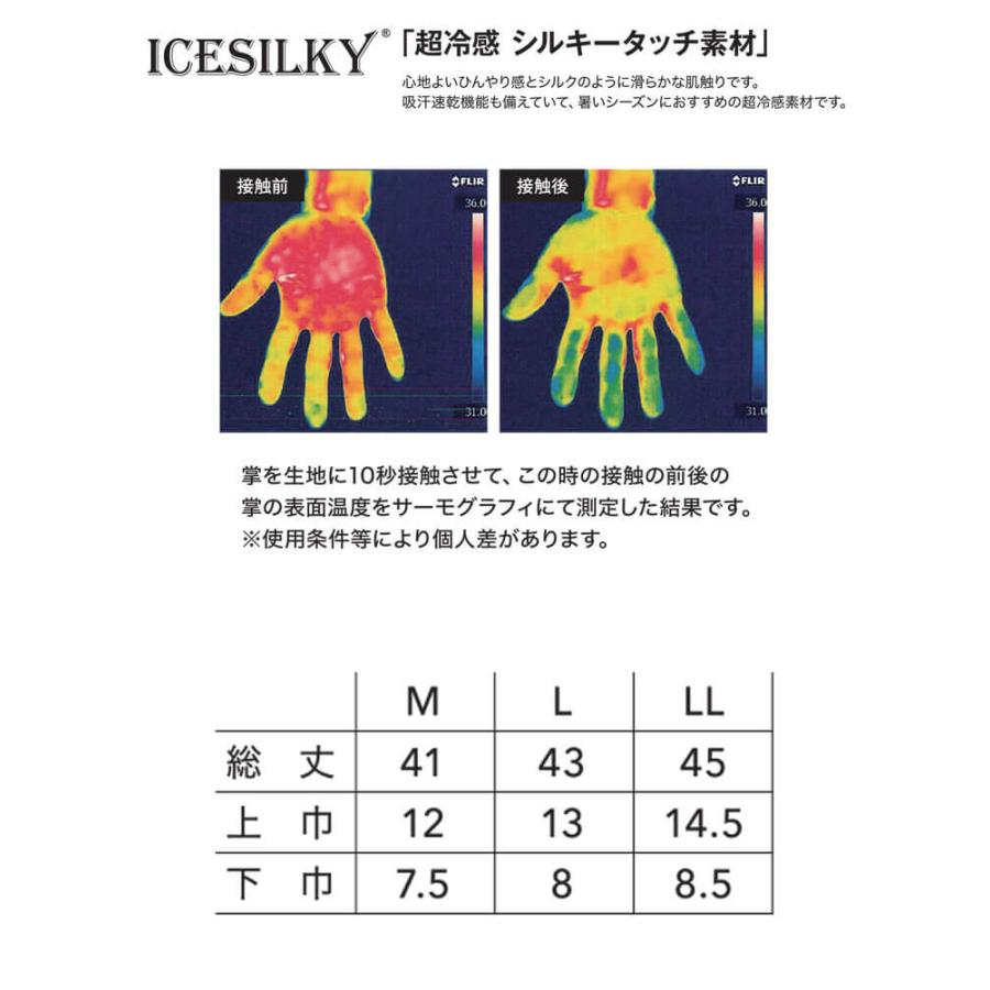 寅壱 作業服 インナー 春夏 TORAICHI トライチ 接触冷感 アームカバー 7996-947 2025年春夏新作 7996シリーズ[即日発送] : ミチオショップYahoo!店 - 通販 ...