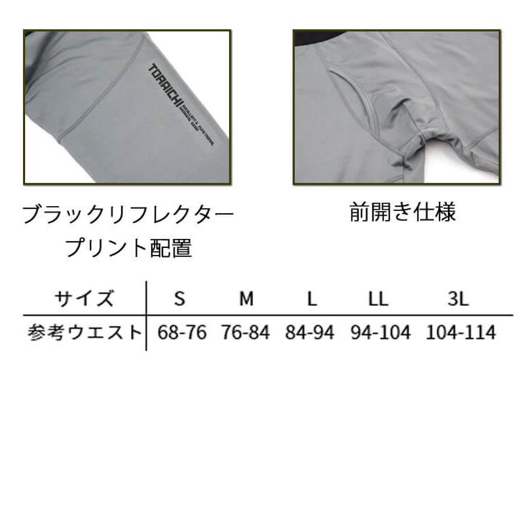 寅壱 送料無料 インナー TORAICHI トライチ ロングタイツ 7951-636 コンプレッション タイツ 秋冬 裏起毛 保温 制電 UVカット : ミチオショップYahoo!店 - 通販 ...