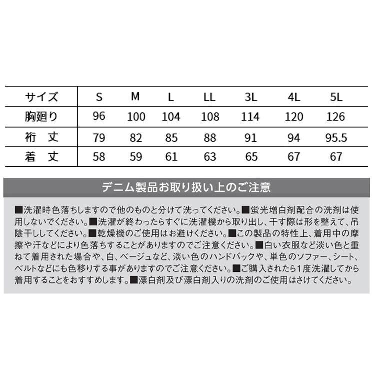 寅壱 作業服 作業着 TORAICHI トライチ デニムブルゾン 8840-124 サイズ4L・5L コーデュラ ストレッチ : ミチオショップYahoo!店 - 通販 - Yahoo!ショッピング
