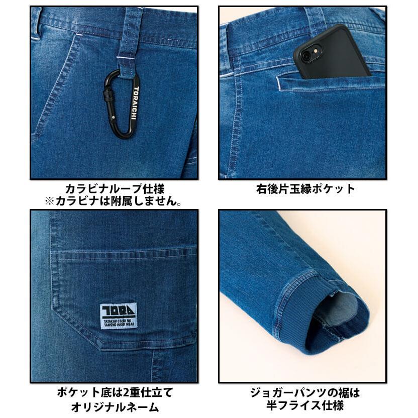 寅壱 作業服 作業着 TORAICHI トライチ 春夏 接触冷感 デニムカーゴジョガーパンツ 8880-235 サイズ4L・5L : ミチオショップYahoo!店 - 通販 - Yahoo ...