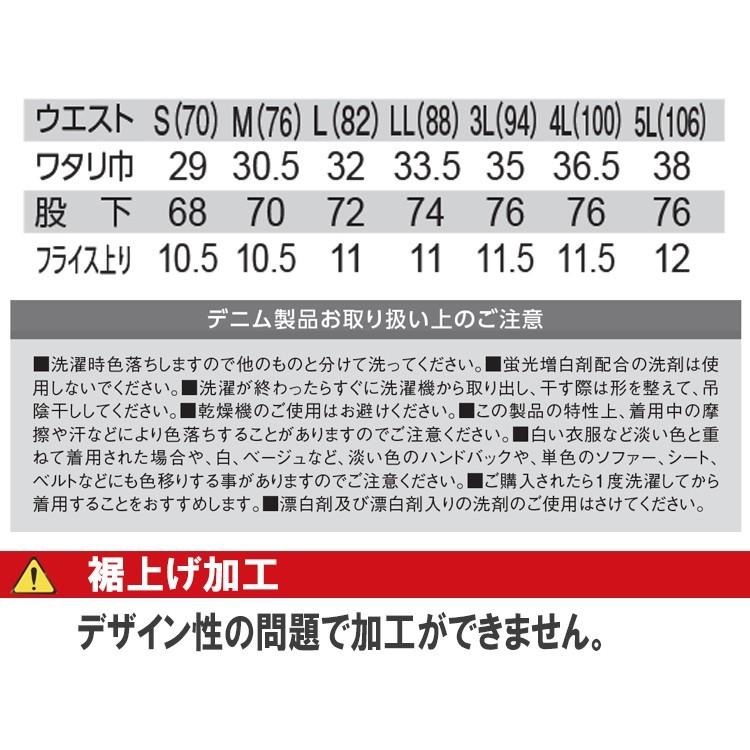 寅壱 作業服 作業着 TORAICHI トライチ デニムカーゴジョガーパンツ 8970-235 S〜3Lサイズ : ミチオショップYahoo!店 - 通販 - Yahoo!ショッピング