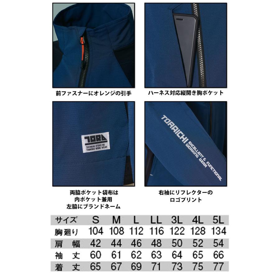 作業服 作業着 TORAICHI 寅壱 トライチ 春夏 軽量 ワークジャケット 9224-124 サイズ4L・5L 4Dmotion :305tora9224-124b:ミチオショップ ...
