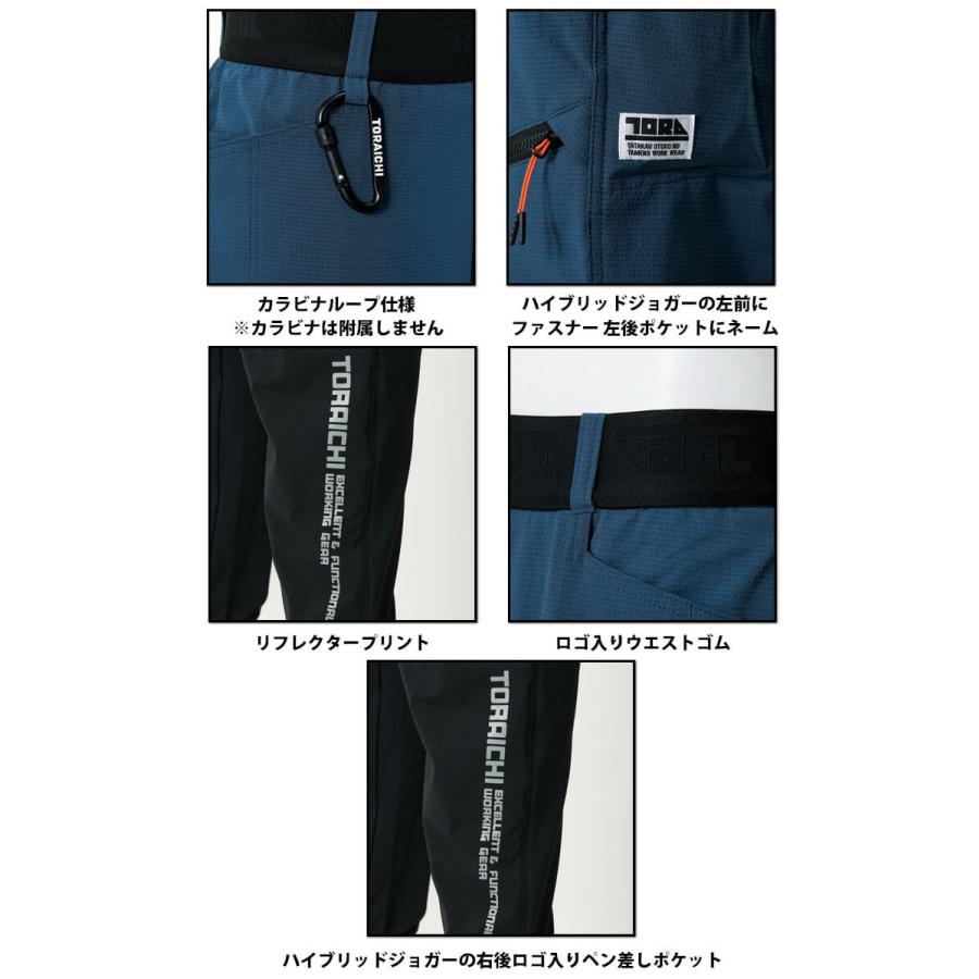 寅壱 作業服 作業着 TORAICHI トライチ 春夏 軽量 ハイブリッドジョガーパンツ 9224-245 サイズS〜3L 4Dmotion : ミチオショップYahoo!店 - 通販 ...