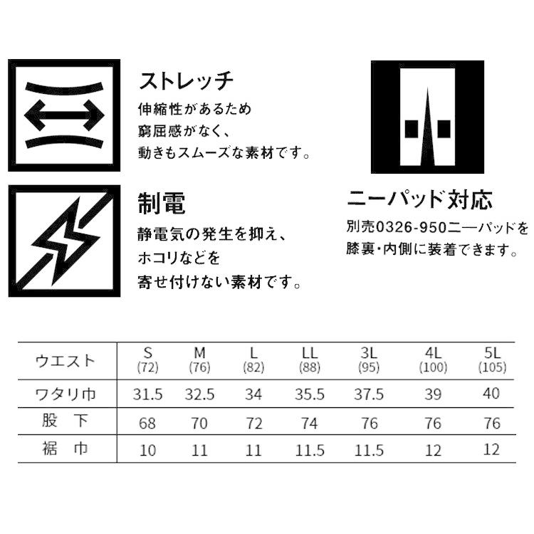 寅壱 作業服 作業着 TORAICHI トライチ カーゴジョガーパンツ 9530-235 サイズ3L〜5L 制電 ストレッチ : ミチオショップYahoo!店 - 通販 - Yahoo!ショッピング