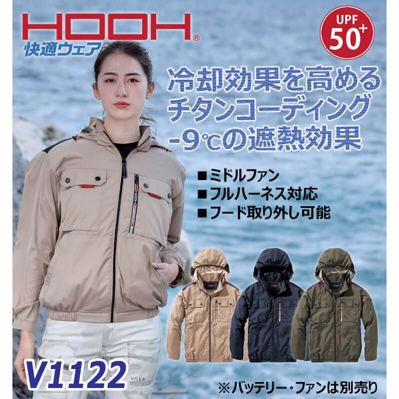 HOOH 快適ウェア ミドルファン長袖フードジャケット(ファンなし) V1122 村上被服 2025年春夏新作 : ミチオショップYahoo!店 - 通販 - Yahoo!ショッピング