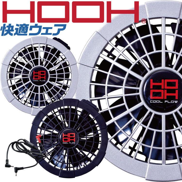 快適ウェア 村上被服 クールファンケーブルセット(ファン本体・ケーブル) V1502 V15シリーズ専用[在庫限り] : 305v1502 : ミチオショップYahoo!店 - 通販 ...