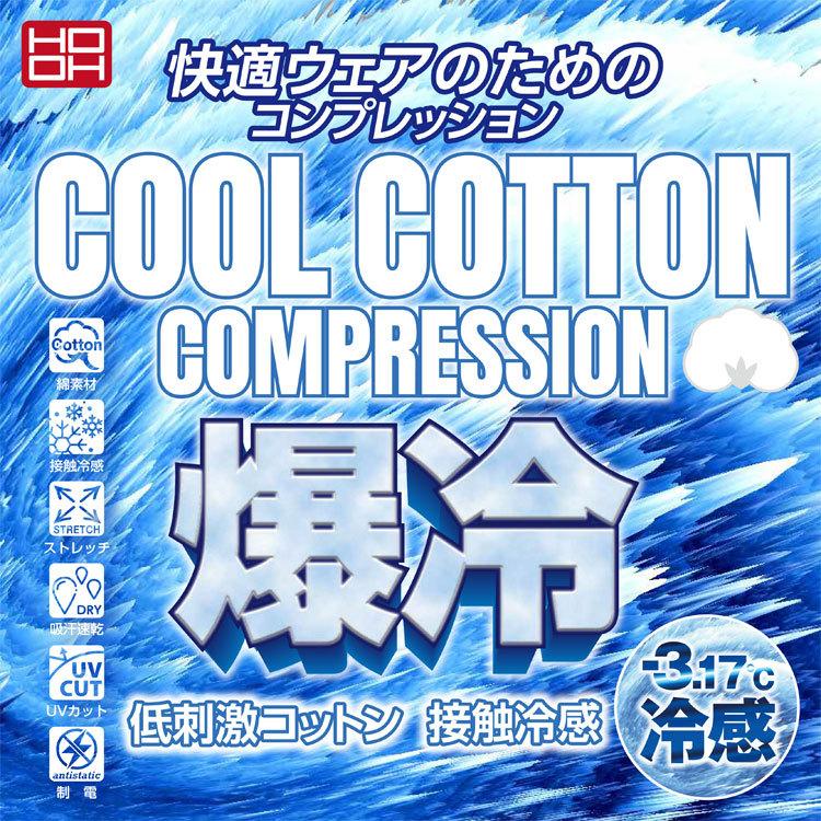 インナー 村上被服 鳳皇 HOOH 半袖クールコットンコンプレッション 187 作業着 接触冷感 UVカット 消臭 大きいサイズ6L・8L :305v187b:ミチオショップYahoo!店 ...