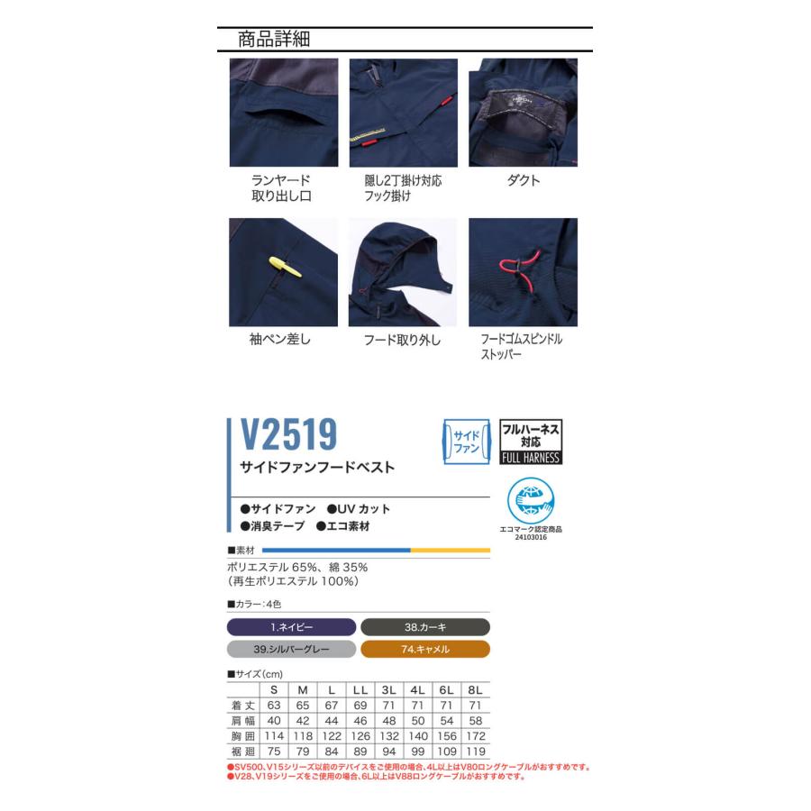 HOOH [4月中旬入荷先行予約]HOOH 快適ウェア サイドファンフードベスト(ファンなし) V2519 サイズ6L・8L 村上被服 2025年春夏新作 : ミチオショップYahoo!店 ...