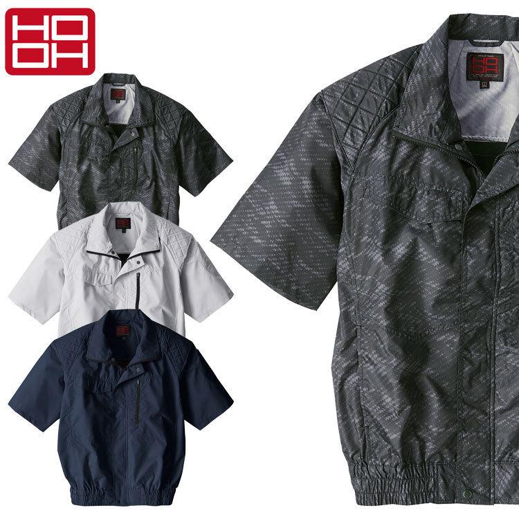 HOOH ファン付き作業着 快適ウェア 村上被服 フルハーネス対応冷感ブルゾン(ファンなし) V5577 : ミチオショップYahoo!店 - 通販 - Yahoo!ショッピング