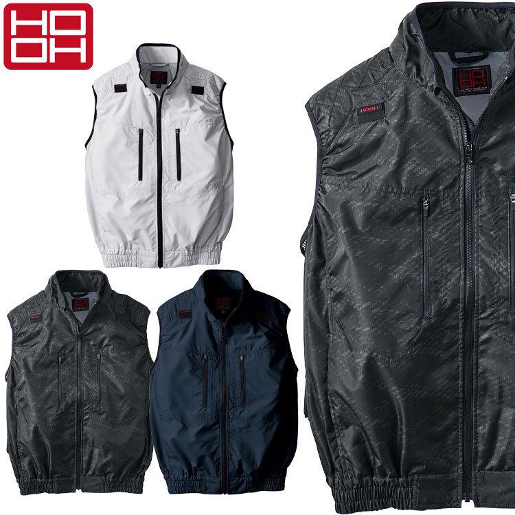 HOOH ファン付き作業着 快適ウェア 村上被服 フルハーネス対応冷感ベスト(ファンなし) V5599 : ミチオショップYahoo!店 - 通販 - Yahoo!ショッピング