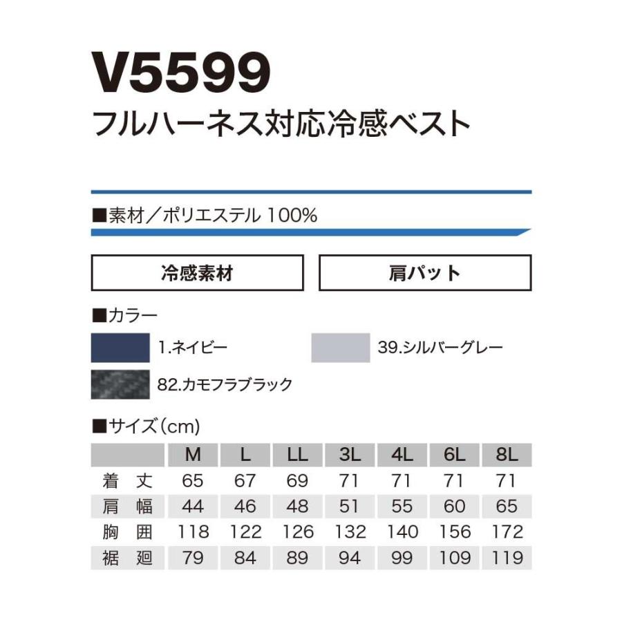 HOOH ファン付き作業着 快適ウェア 村上被服 フルハーネス対応冷感ベスト(ファンなし) V5599 サイズ6L・8L : ミチオショップYahoo!店 - 通販 - Yahoo!ショッピング