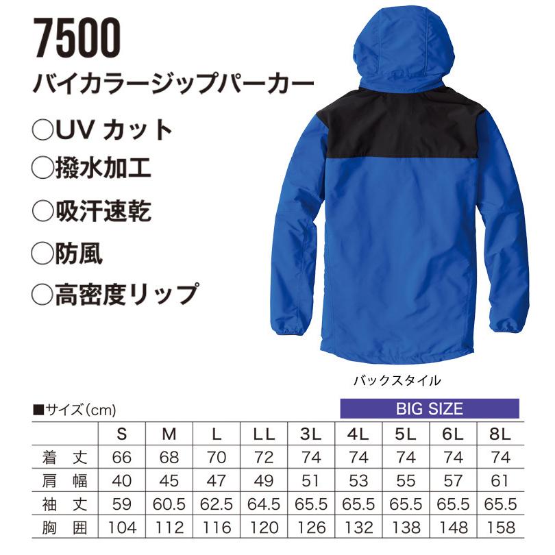 HOOH 作業服 村上被服 VILEA バイカラージップパーカー 7500 S〜3L : ミチオショップYahoo!店 - 通販 - Yahoo!ショッピング