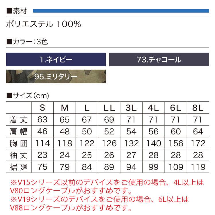 HOOH 快適ウェア サイドファン半袖ジャケット(ファンなし) V7717 サイズ6L・8L 村上被服 :305v7717b:ミチオショップYahoo!店 - 通販 - Yahoo!ショッピング