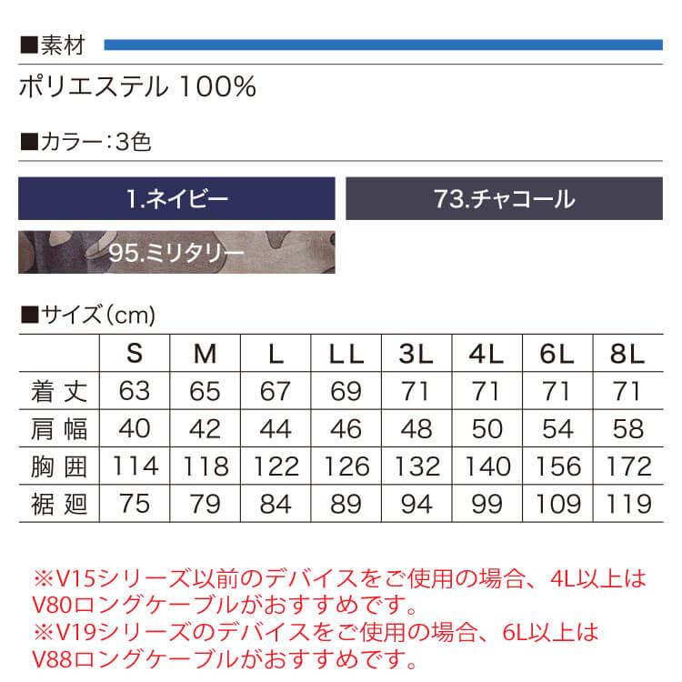 [4月中旬入荷先行予約]HOOH 快適ウェア サイドファンベスト(ファンなし) V7719 村上被服 :305v7719:ミチオショップYahoo!店 - 通販 - Yahoo!ショッピング