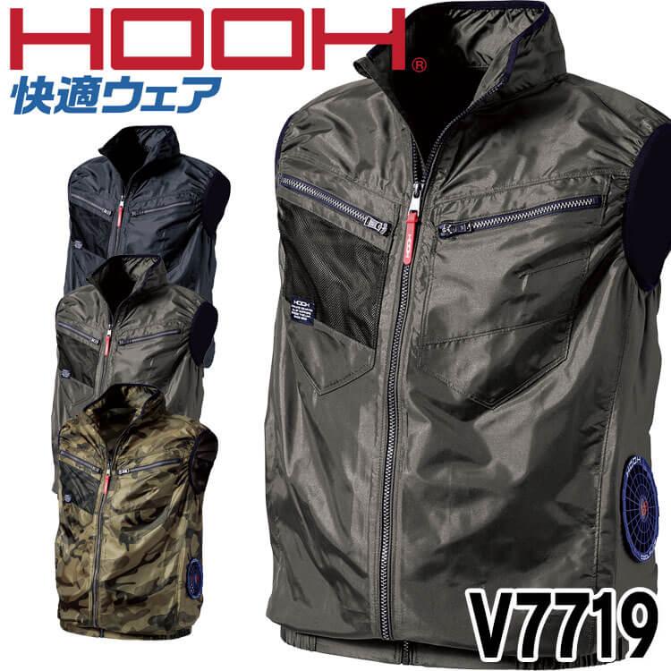 HOOH 快適ウェア サイドファンベスト(ファンなし) V7719 サイズ6L・8L 村上被服 : ミチオショップYahoo!店 - 通販 - Yahoo!ショッピング
