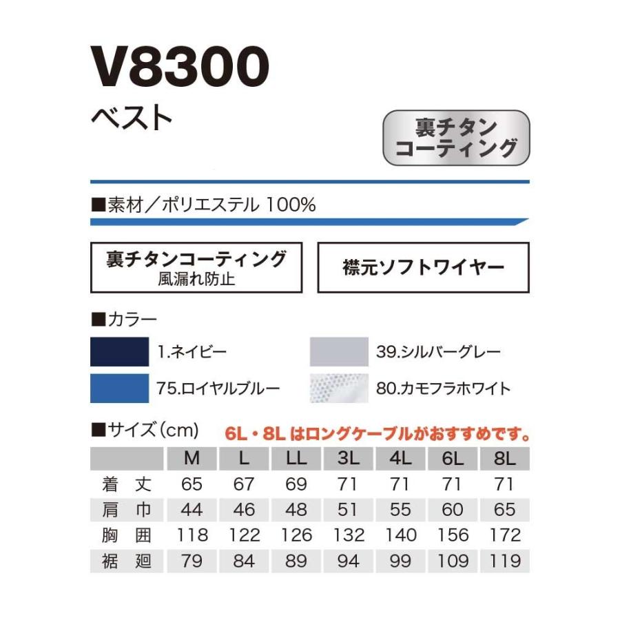 HOOH ファン付き作業着 快適ウェア 村上被服 ベスト(ファンなし) V8300 : ミチオショップYahoo!店 - 通販 - Yahoo!ショッピング