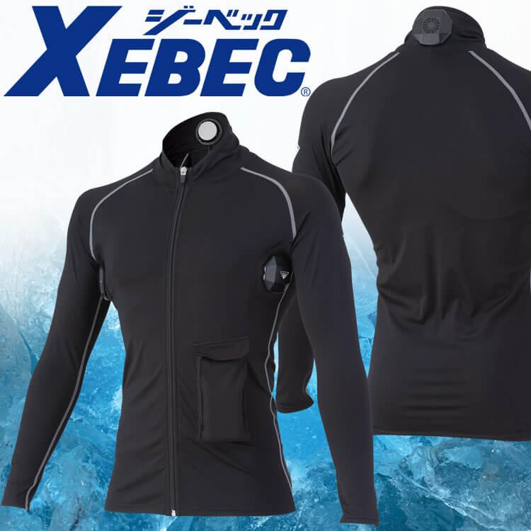 ジーベック [4月末入荷先行予約]ペルチェコンプレッションインナー(服のみ) 33006 XEBEC 熱中症対策 2025年春夏新作 : ミチオショップYahoo!店 - 通販 - Yahoo ...