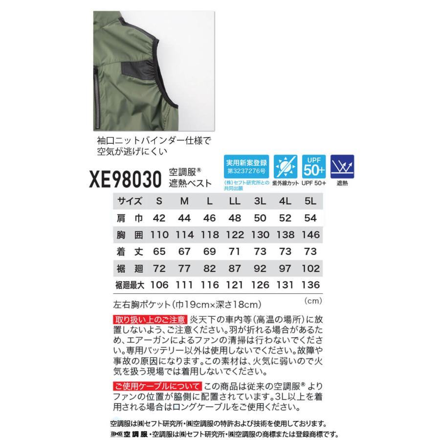 空調服 ジーベック XEBEC ベスト(ファンなし) サイドファン XE98030 サイズS〜LL : 305xe98030 : ミチオショップYahoo!店 - 通販 - Yahoo!ショッピング