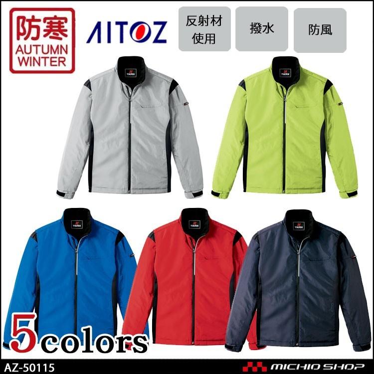 軽防寒 アイトス AITOZ アームアップ防寒ジャケット AZ-50115 作業服 作業着 : ミチオショップYahoo!店 - 通販 - Yahoo!ショッピング