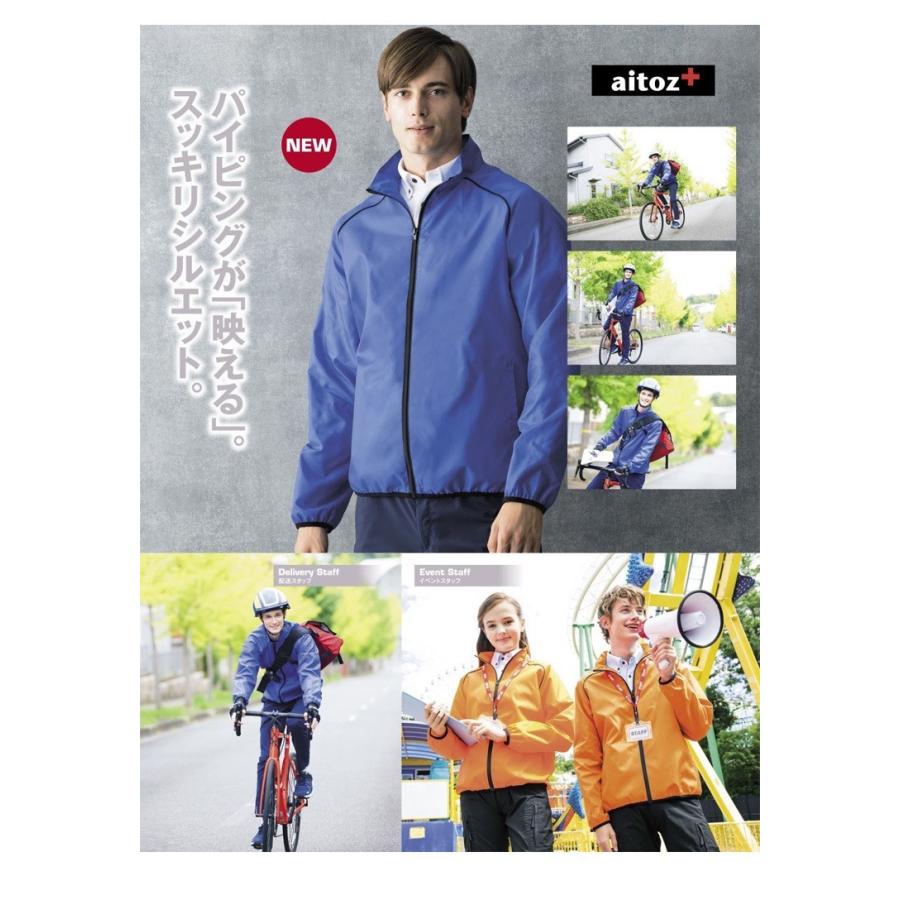 アイトス ユニホーム AITOZ アイトスAZ-50119 裏メッシュブルゾン(男女兼用) 作業服通年 : ミチオショップYahoo!店 - 通販 - Yahoo!ショッピング