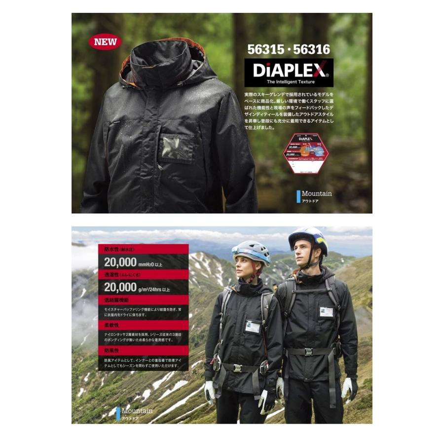 雨合羽 DIAPLEX ディアプレックス AITOZ アイトスAZ-56316 2層型レインパンツ(男女兼用) 大きいサイズ5L・6L ...
