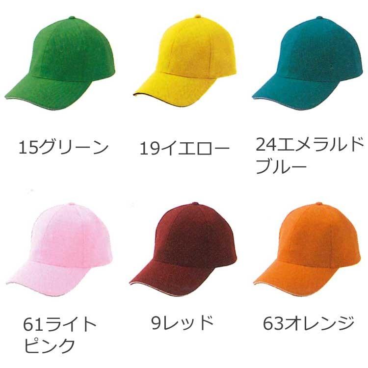 作業服 アイトス AITOZ 清涼感キャップ AZ-66311 : ミチオショップYahoo!店 - 通販 - Yahoo!ショッピング