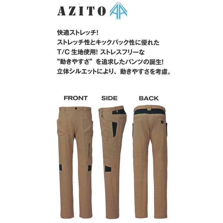 アイトス 作業服 作業着 AITOZ アイトスストレッチパンツ（ノータック）（男女兼用）AZ-7844大きいサイズ5L・6L : ミチオショップYahoo!店 - 通販 - Yahoo!ショッピング