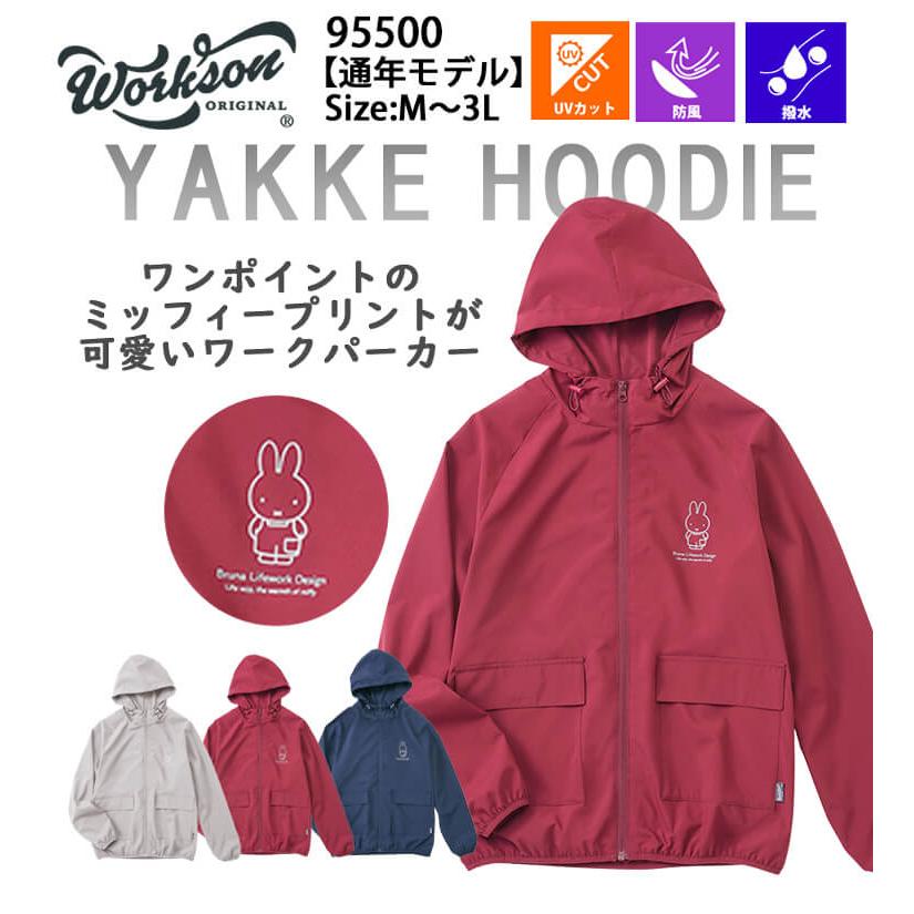 Miffy（ミッフィー） Bruna Lifework Design Workson 農ヤッケ防風ワークパーカー 長袖 95500 ブルーナ ...