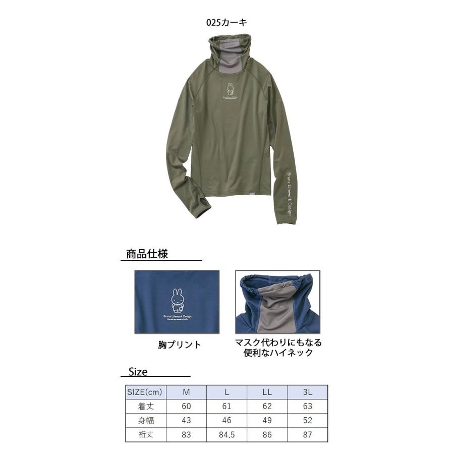 Miffy（ミッフィー） Bruna Lifework Design Workson 秋冬マスク風ハイネックコンプレッション 長袖 95504 ...