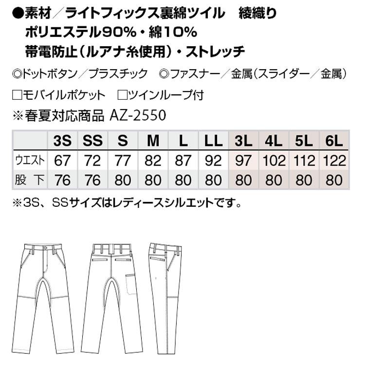作業服 AITOZ アイトス ワークパンツ(ノータック)(男女兼用) 秋冬 AZ-2520 大きいサイズ5L・6L : 306az-2520b : ミチオショップYahoo!店 - 通販 ...