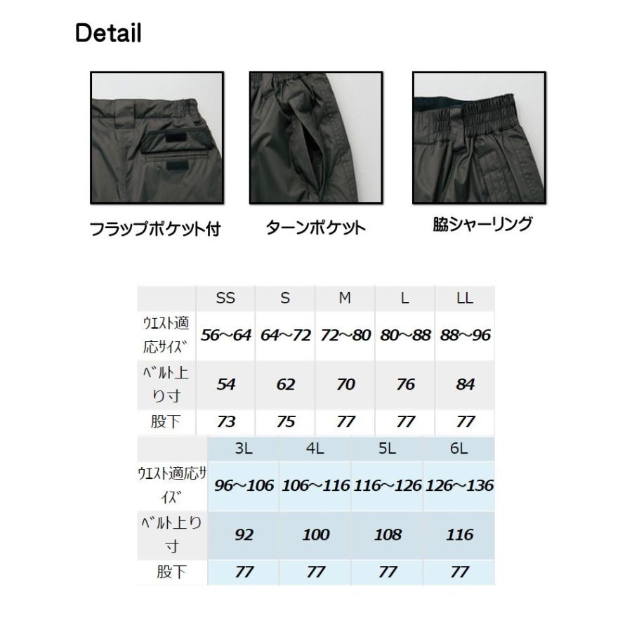 防寒服 防寒着 作業服 AITOZ アイトス 防水防寒パンツ(男女兼用) AZ-8872 タルテックス TULTEX 大きいサイズ5L・6L : ミチオショップYahoo!店 - 通販 ...