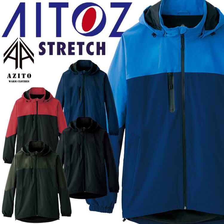 AZITO 防寒服 AITOZ アイトス 防水防寒ストレッチジャケット AZ-10314 防寒作業着 アジト 秋冬 サイズSS〜LL ...