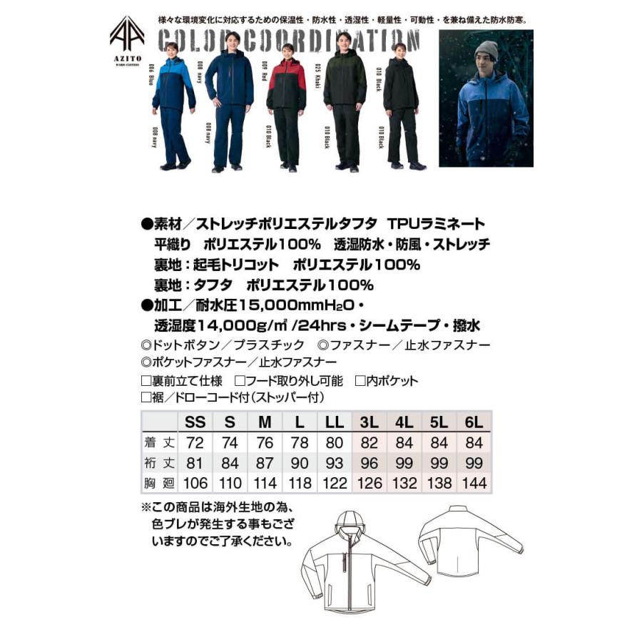 AZITO 防寒服 AITOZ アイトス 防水防寒ストレッチジャケット AZ-10314 防寒作業着 アジト 秋冬 サイズSS〜LL : ミチオショップYahoo!店 - 通販 - Yahoo ...