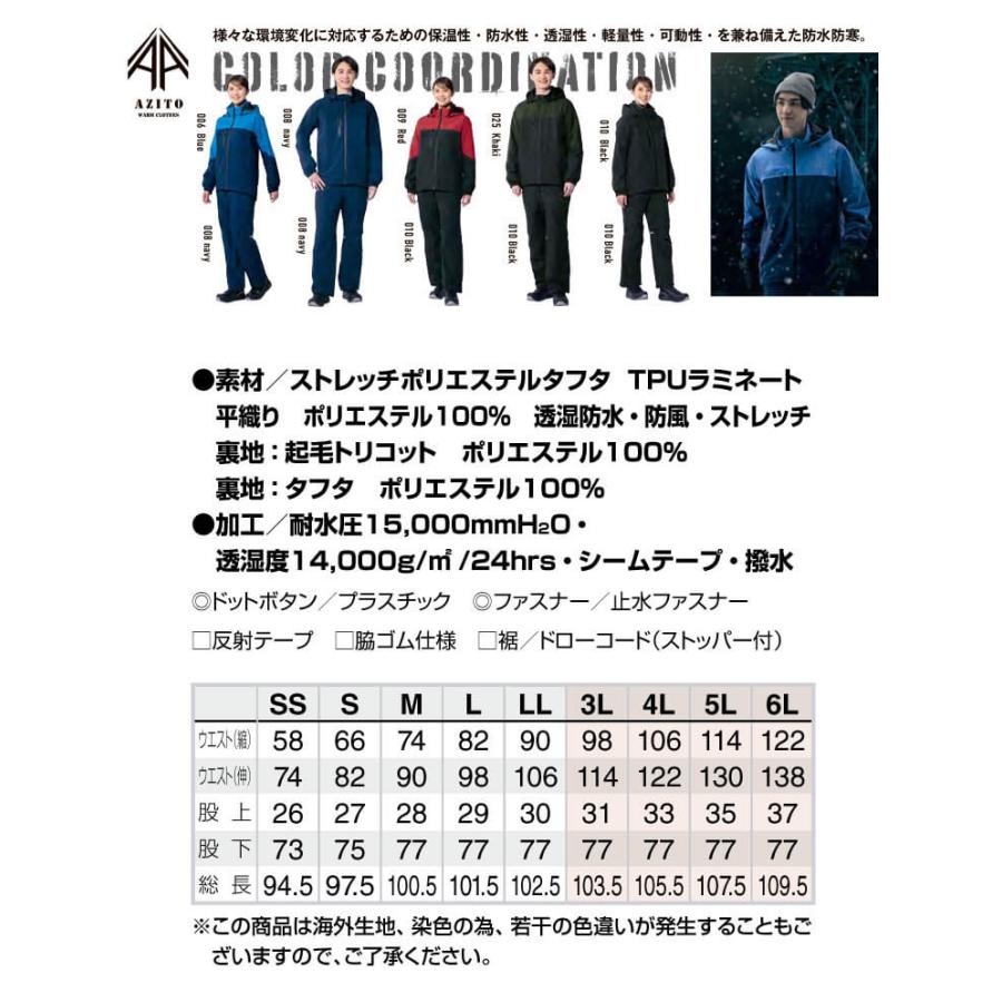 AZITO 防寒服 AITOZ アイトス 防水防寒ストレッチパンツ AZ-10315 防寒作業着 アジト 秋冬 サイズ3L・4L・5L : ミチオショップYahoo!店 - 通販 ...