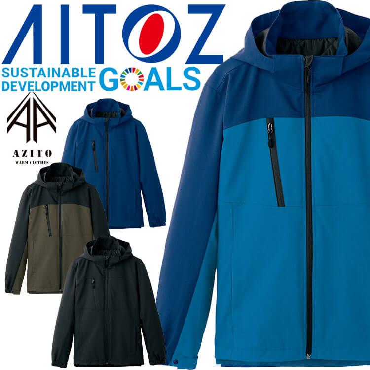 AZITO 防寒服 AITOZ アイトス 原着ストレッチウォッシャブル軽防寒ジャケット AZ-10316 防寒作業着 アジト 秋冬 サイズSS〜LL : ミチオショップYahoo!店 - 通販 ...