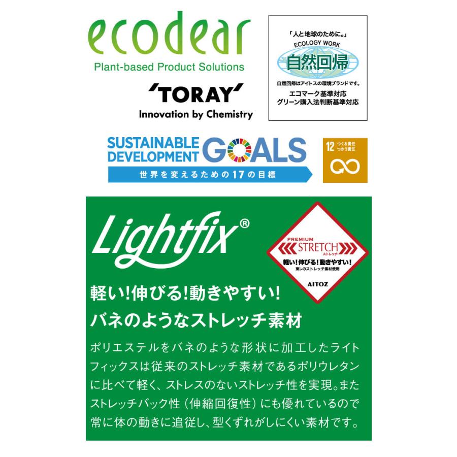 アイトス AITOZ 長袖ブルゾン AZ-1901 エコ素材 軽量 ストレッチ 帯電防止 秋冬 作業服 男女兼用 サイズSS〜LL : ミチオショップYahoo!店 - 通販 - Yahoo ...